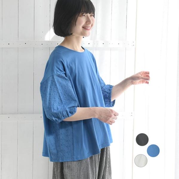 Tシャツ トップス カットソー プルオーバー 綿 コットン 綿100% 天然素材 布帛 切替 カットレース 伸縮性 爽やか ゆったり M-L LL 3L Mサイズ Lサイズ LLサイズ 3Lサイズ 大きいサイズ ゆったりサイズ フリーサイズ...