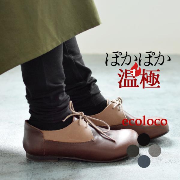 裏起毛 発熱 レギンス スパッツ レディース 11分丈 綿／着後レビューでクーポン☆ 暖かい ヒート 防寒 あったか ボトムス レディース エコロコ e+,／インナー 秋 冬 大きいサイズ 長袖 ロングスリーブ 春 春物 春服 秋 秋物 秋...