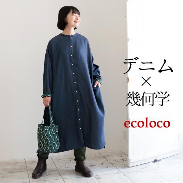 前開きワンピース ロング 長袖 レディース デニム 綿／ カジュアル レトロジオメトリック柄 幾何学模様 ワイド 体型カバー ゆったり Aライン おしゃれ 大人可愛い エコロコ e+, 30代 40代 50代／ 秋冬 大きいサイズ Mサイズ...