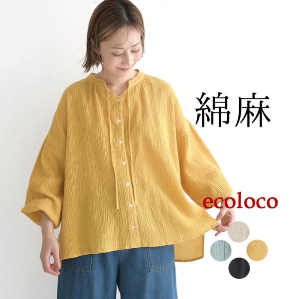 ブラウス シャツ ナチュラル 綿麻 コットンリネン リネン 麻 綿 天然素材 シワ感 ワッシャー加工 リボン ぽわん袖 ボリューム袖 スキッパーネック 襟なし ノーカラー ゆったり ゆる 楽ちん 大きめ 大きいサイズ M L LL 2L 3...