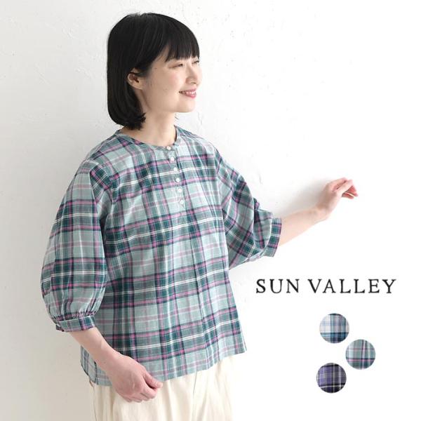 SUN VALLEY サンバレー コットン 綿 100% 平織 チェック柄 ふんわり袖 ボリューム袖 大人可愛い ブラウス レディース ヘンリーネック 五分袖 七分袖 涼しい 軽やか オフ グリーン ラベンダー sel エコロコ公式