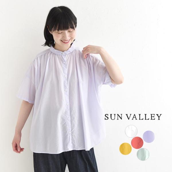 SUN VALLEY サンバレー コットン テンセル 綿 平織 日本製品染 製品染め ブラウス レディース 半袖 ギャザー ふんわり 軽やか シロ ラベンダー ミントブルー イエロー バーミリオン 赤 レッド エコロコ公式