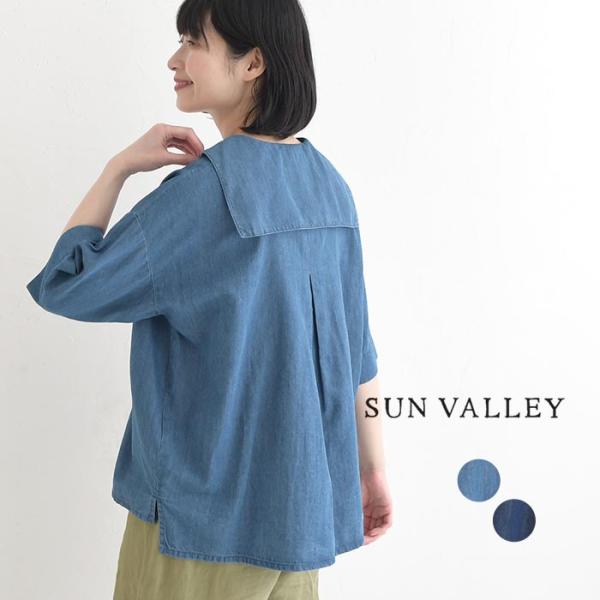 ブラウス シャツ セーラー衿 デニム テンセル TENCEL 綿テンセル やわらかい SUN VALLEY サンバレー M ブルー ネイビー エコロコ公式