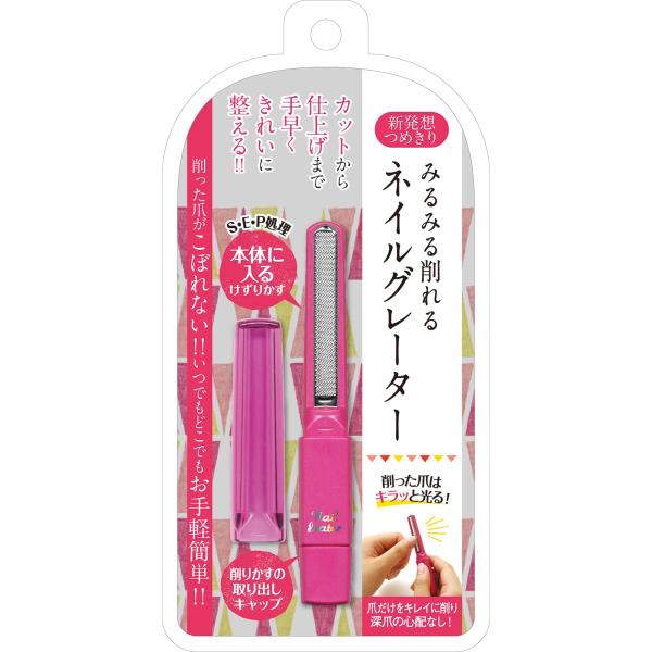 刃物産地・おなじみの技術から生まれた「切らずに削る」新しいタイプの爪きりですパチンと切る衝撃がないため爪に優しく、刃が直接肌に触れにくい安全設計。40代からシニア世代まで、どなたでも安心・快適に指先のお手入れをしていただけます。ご両親へのプ...