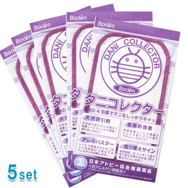 日本アトピー協会推薦品！抗アレルゲン剤配合 ダニ取りシートは、誘引剤でダニを集めて粘着シートで捕獲するダニ取りシートです。天然フルーツ成分配合誘引剤でダニを引きよせます。引き寄せられたダニは、強力な粘着剤（天然食品添加物指定）に捕獲され逃げ...