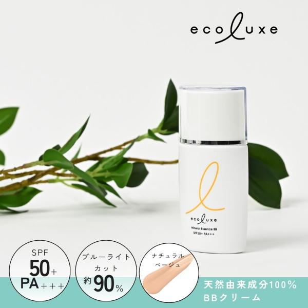 1品で美容液、保湿クリーム、日焼け止め、化粧下地、ファンデーションがまかなえる天然由来成分100％のBBクリームです。軽いつけ心地で、くすみ・毛穴をカバーしながら自然なトーンアップで、素肌のような仕上がりで日本製容量：25ｍlSPF50+ ...