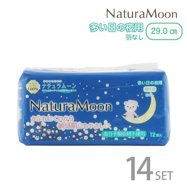 トップシートにコットン100％を使用しているので、お肌にはさしく、とても温かな肌触り。かぶれにくく敏感肌の方にも安心してお使いいただけます。吸収力があるだけでなく通気もいいので敏感肌の方にやさしいナプキンです。■内容量：12個入り×14パッ...