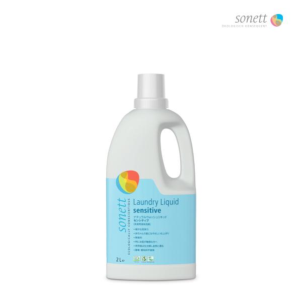 ドイツのオーガニック洗剤、『ソネット』の洗濯用液体洗剤です♪水にもサッと溶け、汚れにはりつき、高い洗浄力を発揮！綿、麻、レーヨン、化繊すべての衣料の洗濯＆ドラム式対応☆赤ちゃんやアレルギーなどお肌の弱い方、香りが苦手な方におすすめです。■内...