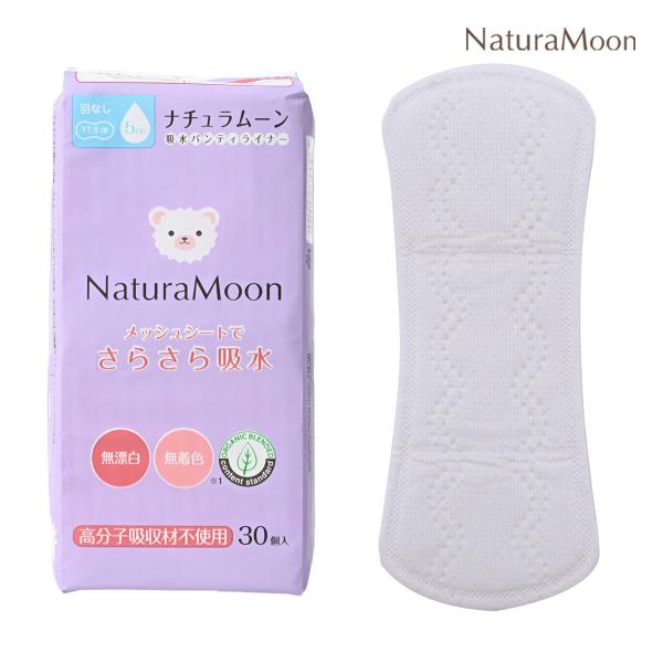 肌に接するトップシートにはオーガニックコットン100％のシートを使用した吸水ライナーです。お肌にやさしくかぶれにくいので、敏感肌の方におすすめです。Organic Content Standard（OCS）100認証を受けたオーガニックコッ...