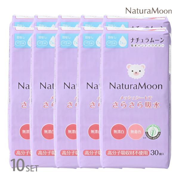 肌に接するトップシートにはオーガニックコットン100％のシートを使用した吸水ライナーです。お肌にやさしくかぶれにくいので、敏感肌の方におすすめです。Organic Content Standard（OCS）100認証を受けたオーガニックコッ...