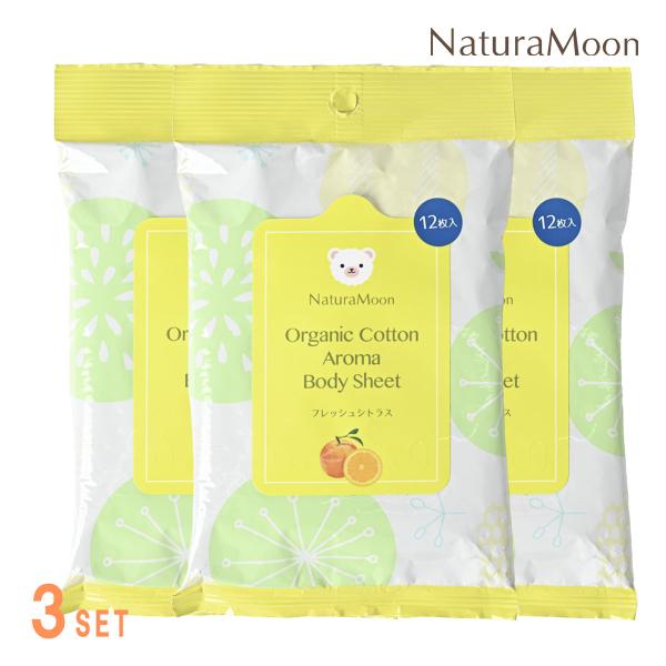 拭きとりながら、ボディーケア！天然由来成分100％のボディシートです。厚手で丈夫なオーガニックコットンシートはふんわり柔らかな肌あたり。ベタつき、ニオイの元となる汗や皮脂をすっきり落とし、全身をやさしく拭き上げます。プラスティック繊維を使用...