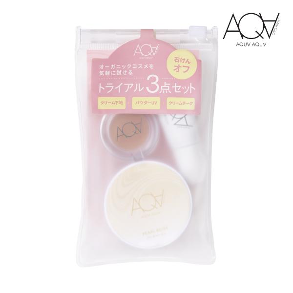 お肌との相性を確認！アクア・アクアのベースメイクを試せるトライアルセット日本製商品名：アクア・アクア トライアルセットＤ AQUA AQUA アクアアクア オーガニックコスメ 下地  パウダー チーク  ベースメイク 日焼け止め ファンデ UV