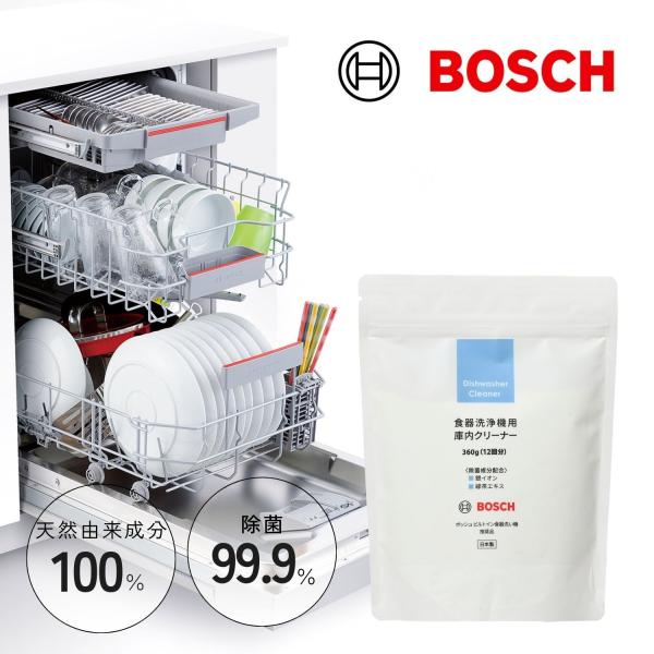 食洗機の庫内をきれいに洗浄するクリーナーです。食器洗浄機の庫内にたまった水アカ、黒ずみ、ヌメリ、油汚れを落とし、カビ・雑菌の発生を抑えます。容器に360g入っており、洗浄12回分の用量です。除菌成分に（銀イオン・緑茶エキス）を配合しています...