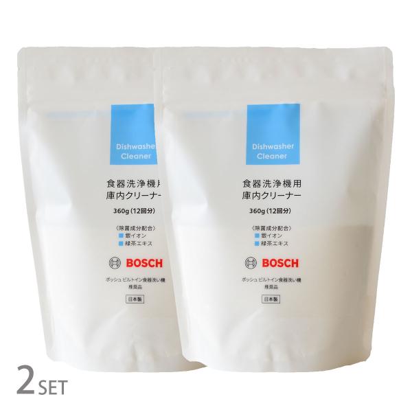 食洗機の庫内をきれいに洗浄するクリーナーです。食器洗浄機の庫内にたまった水アカ、黒ずみ、ヌメリ、油汚れを落とし、カビ・雑菌の発生を抑えます。除菌成分に（銀イオン・緑茶エキス）を配合しています。ボッシュ ビルトイン食器洗い機推奨品ですが、卓上...