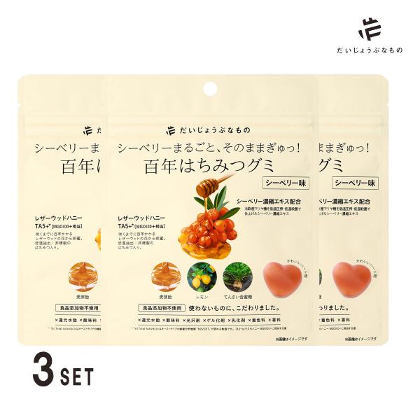 グミは通常、食品添加物や上白糖、還元水飴が多く含まれています。そんな常識を覆した日本初の無添加グミの新フレイバー「シーベリー味」。 「シーベリー（別名：サジー／シーバックソーン）」には、ビタミン・ミネラル・ポリフェノール・オメガ脂肪酸（3・...