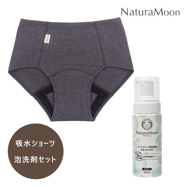 ●ナチュラムーン オーガニックコットン 吸水ショーツ適度なフィット感で快適かつ暖かく、軽い尿漏れ対策にも対応します。クロッチは高吸水・抗菌防臭素材の多層構造で約45cc吸水し、防水布で漏れを防ぐため、紙ナプキンとの併用も可能です。素材：ナチ...