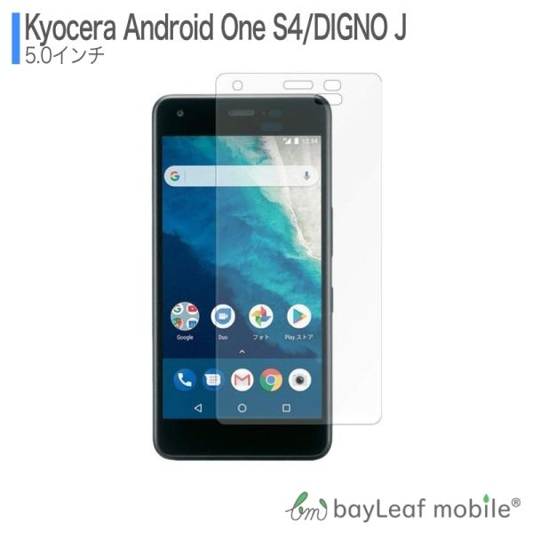 【対応機種】・Android One S4/DIGNO J※ご利用の機種をお確かめの上ご購入ください■商品説明：・実機に基づいた専用設計（他機種ではご利用いただけません）・前面（ディスプレイ）用・旭硝子製ガラス素材を使用・高硬度加工（9H)...