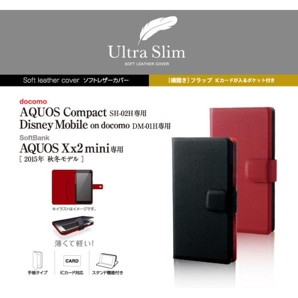 新品商品ですが、パッケージに擦れや焼け、シール跡がある場合があります。高級感のあるソフトレザー素材を使用し、今までにない薄さを実現したdocomo AQUOS Compact(SH-02H) / Disney Mobile on docom...