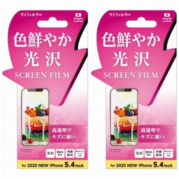 ※ガラスフィルムではありません画面を傷から守る保護フィルム。光沢仕様。