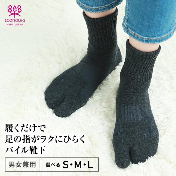 履くだけで外反母趾 指が開く靴下 クッション編みで痛みを軽減