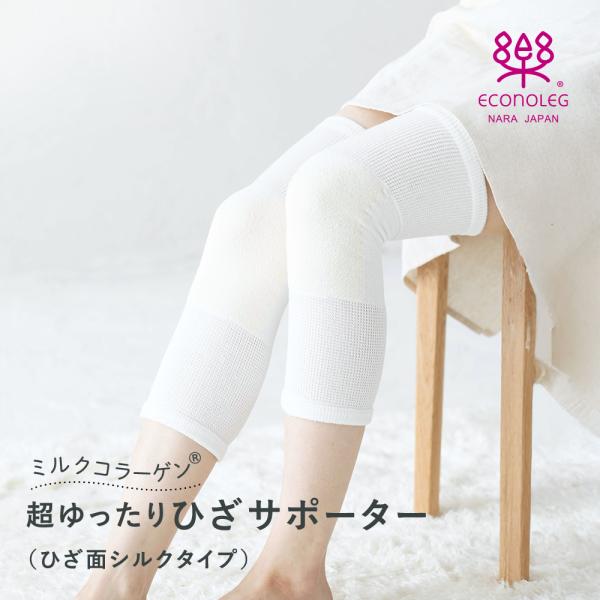 ●日本製●サイズ :M-L（丈約35cm）（ひざ頭周り34-41cm）（履き口周り約60cm）●カラー : オフホワイト・グリーン・グレー●素材 :ポリエステル・絹・レーヨン・ナイロン・ポリウレタンお洗濯時の注意・超ゆったり構造のため手洗い...