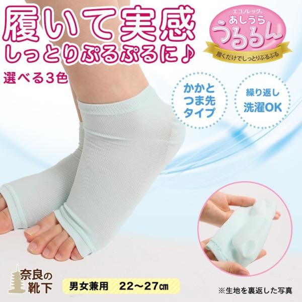 ●サイズ:22-27センチ ●カラー:吉野桜（よしのざくら）杏（あんず）露草（つゆくさ）●素材：ナイロン・ポリエステル・ポリウレタン ※ご注意点・何度洗濯してもご使用いただけます。・洗濯機の場合は必ずネットを入れて洗ってください。