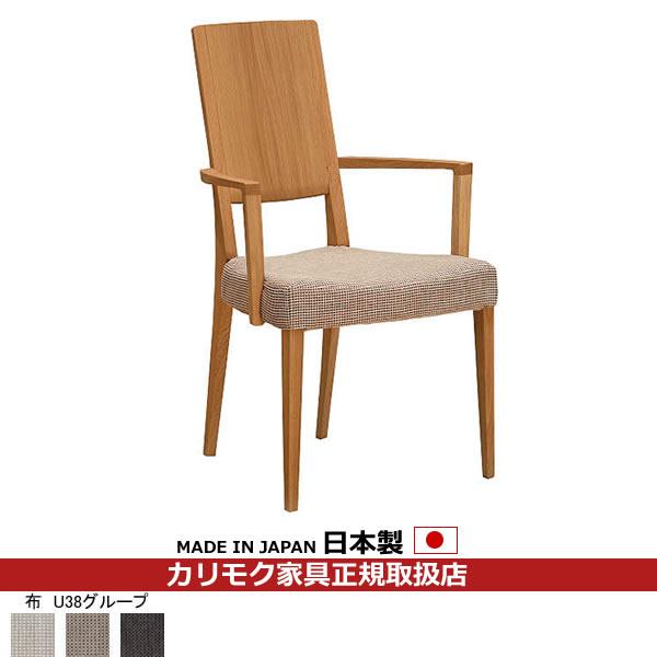 カリモク家具正規取扱店：シアーセレクト可/カリモク ダイニングチェア CU45モデル 平織布張 肘付食堂椅子 【COM オークEHKYQA/U38グループ】商品番号：CU4500-U38カリモク家具・karimoku【代引不可】■サイズ幅　...