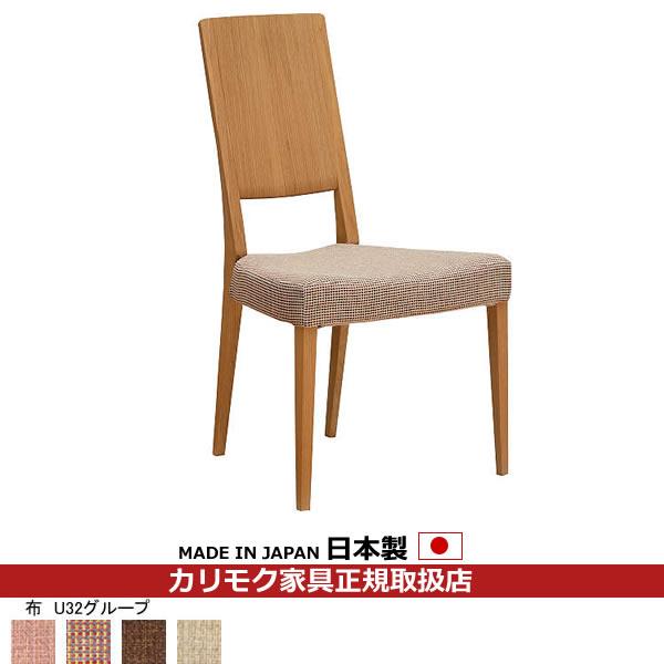 カリモク家具正規取扱店：シアーセレクト可/カリモク ダイニングチェア CU45モデル 平織布張 食堂椅子 【COM オークEHKYQA/U32グループ】商品番号：CU4505-U32カリモク家具・karimoku【代引不可】■サイズ幅　：4...