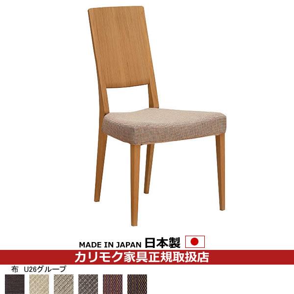 カリモク家具正規取扱店：シアーセレクト可/カリモク ダイニングチェア CU45モデル 平織布張 食堂椅子 【COM オークEHKYQA/U26グループ】商品番号：CU4505-U26カリモク家具・karimoku【代引不可】■サイズ幅　：4...