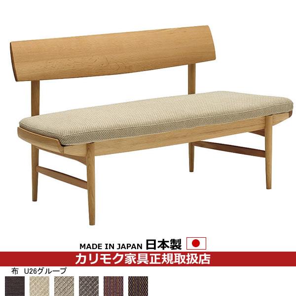カリモク家具正規取扱店：カリモク ダイニングベンチ CU72モデル 平織布張 2人掛椅子 【COM オークEHKYQA/U26グループ】商品番号：CU7202-U26カリモク家具・karimoku【代引不可】■サイズ幅　：1350mm奥行：...