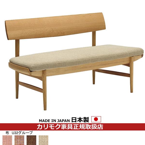 カリモク家具正規取扱店：カリモク ダイニングベンチ CU72モデル 平織布張 2人掛椅子 【COM オークEHKYQA/U32グループ】商品番号：CU7202-U32カリモク家具・karimoku【代引不可】■サイズ幅　：1350mm奥行：...
