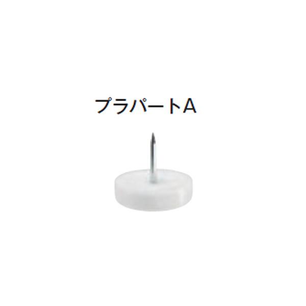 FVM・FVW・FKB共通専用オプション　木製チェア部品　プラパートA4個セット商品番号：FVM-OPTION-ATOKIO【代引不可】■FVM・FVW・FKBシリーズ共通の専用オプションです。※木製椅子の脚端に取付けるプラパート（床へのキ...