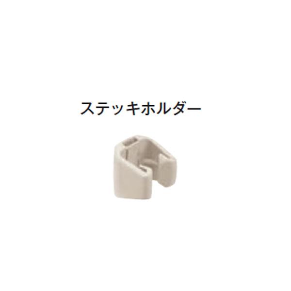 FVM・FVW共通専用オプション　木製チェア部品　ステッキホルダー商品番号：FVM-OPTION-STOKIO【代引不可】■FVM・FVWシリーズ共通の専用オプションです。※肘付木製イスに取付簡単なステッキホルダー●ねじ止め式【ご注意下さい...