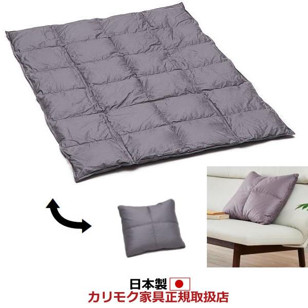カリモク家具正規取扱店：日干し・水洗いOKで清潔！クッションになる軽くて暖かい羽毛ひざ掛け。カリモク家具 クッションダウンケット ※クッションにもなる軽くて暖かい羽毛のひざ掛け商品番号：KN660SCOカリモク家具・karimoku【代引不...