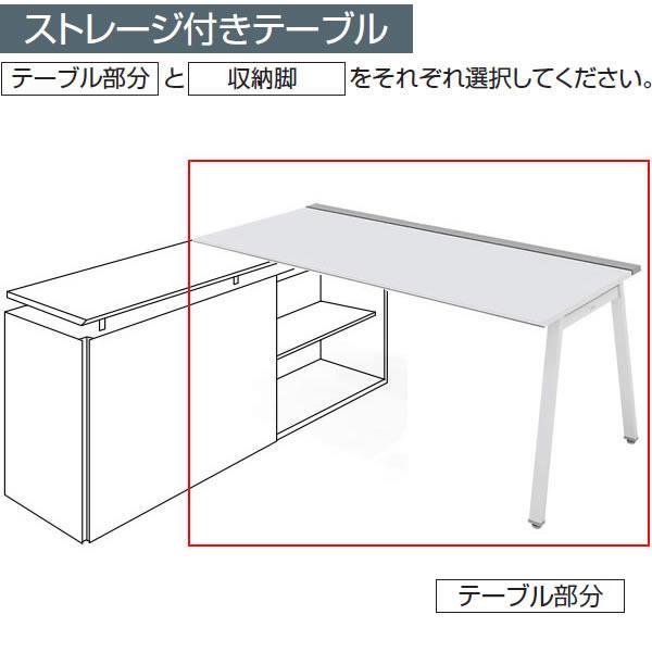 ストレージ付きテーブル【テーブル部分】コクヨ　SAIBI-TX(サイビティーエックス)　テーブル部分　L側　天板（ブラック・ホワイトブラウン）　幅1600×奥行700mm　【収納脚別売り】商品番号：DTX-AL1607-※※2コクヨ【代引不...