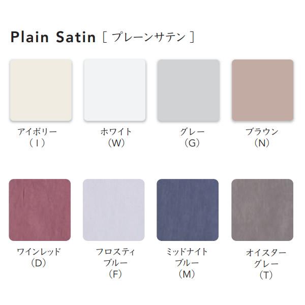 シモンズ　掛布団カバー【シングルサイズ】シモンズ　コンフォーターカバー　シングルサイズ(受注生産)　ファインラグジュアリー　プレーンサテン・シリーズ商品番号：SP6350-S【代引不可】(受注生産品)■サイズ幅150×長さ210cm■素材綿...