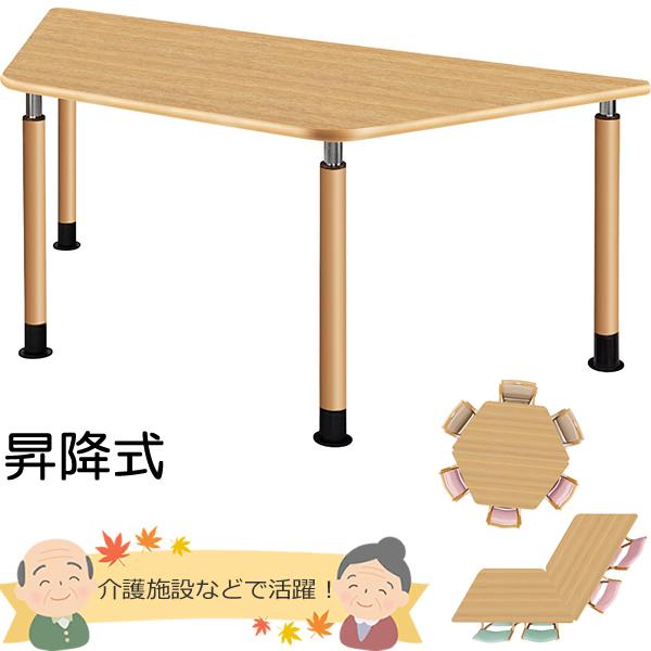 介護用テーブル/キャスター付き選択可！車椅子対応/ユニバーサルデザイン/昇降式　介護用テーブル（台形）　幅1800×奥行780×高さ596〜796mm　4本脚　【UFT-Tシリーズ・昇降式】　老人ホーム・高齢者施設・介護施設商品番号：UFT...
