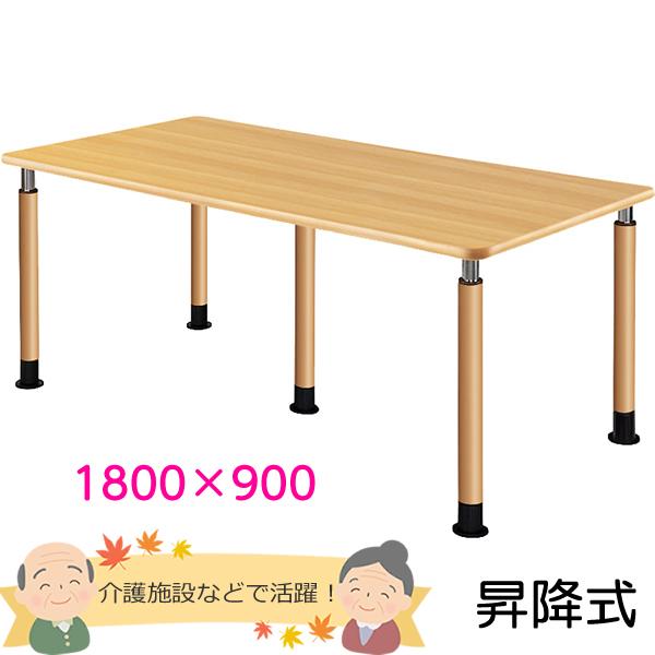 介護用テーブル/キャスター付きもあり！車椅子対応/ユニバーサルデザイン/昇降式　介護用テーブル　5本脚　幅1800×奥行900×高さ596〜796mm　【UFT-Tシリーズ・昇降式】　老人ホーム・高齢者施設・介護施設商品番号：UFT-5T1...