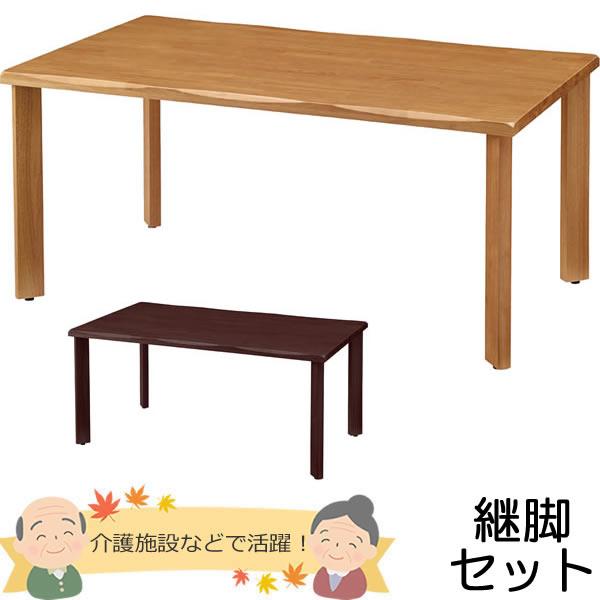 介護施設におすすめのダイニングテーブル・食堂テーブル！車椅子でも安心。天然木　介護用テーブル　天板（なぐり加工縁）＋脚（ストレートタイプ）　幅1600×奥行き900mm　【UFT-天然木シリーズ・継脚セット】商品番号：UFTRWT1690-...