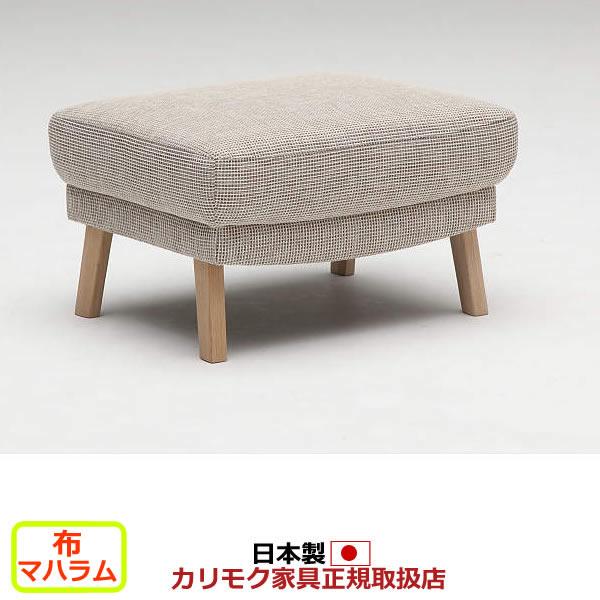 カリモク家具正規取扱店：カリモク オットマン UU46モデル 平織布張 スツール 【COM オークEHKYQA/マハラム】商品番号：UU4606-MAHAカリモク家具・karimoku【代引不可】■サイズ幅：620mm 奥行：510mm 高...
