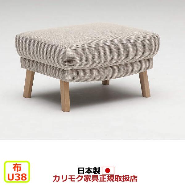 カリモク家具正規取扱店：カリモク オットマン UU46モデル 平織布張 スツール 【COM オークEHKYQA/U38グループ】商品番号：UU4606-U38カリモク家具・karimoku【代引不可】■サイズ幅：620mm 奥行：510mm...