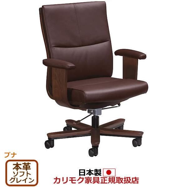 カリモク家具正規取扱店：書斎や役員用に。カリモク 書斎チェア 本革張デスクチェアー（ノープレッシャーサスペンション） 肘付 【COM ブナVHK/ソフトグレイン】商品番号：XT5830-SGカリモク家具・karimoku【代引不可】■サイズ...