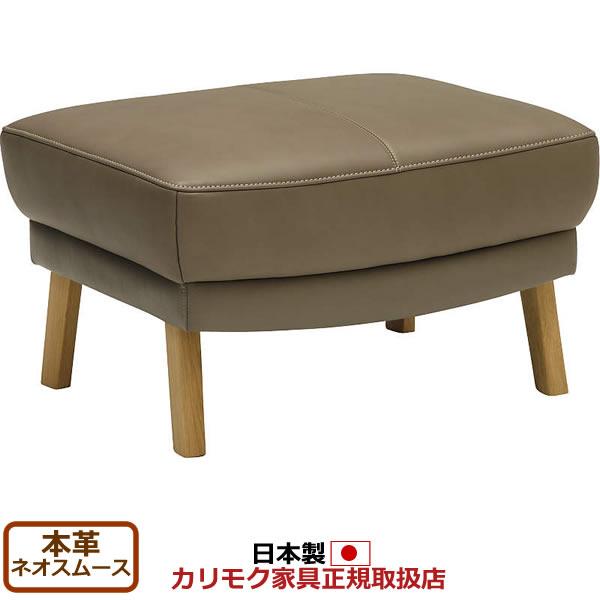 カリモク家具正規取扱店：カリモク ソファスツール ZU46モデル 本革張 スツール 【COM オークEHKYQA/ネオスムース】商品番号：ZU4606-NSカリモク家具・karimoku【代引不可】■サイズ ：幅   620mm奥行 510...