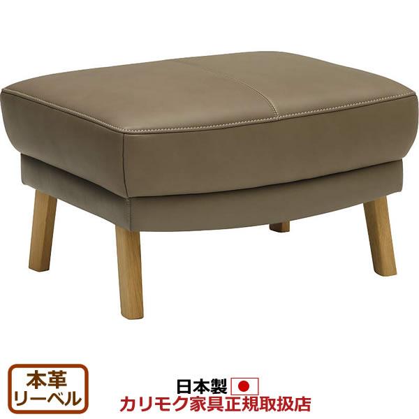 カリモク家具正規取扱店：カリモク ソファスツール ZU46モデル 本革張 スツール【ZU4606ZE】【COM オークEHKYQA/リーベル】商品番号：ZU4606-LBカリモク家具・karimoku【代引不可】※基本色/ZE（ピュアオーク...