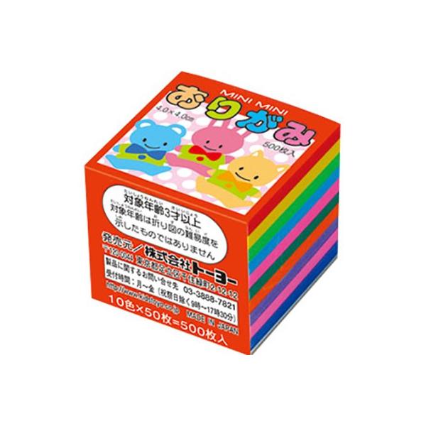 メーカー取寄せ商品　トーヨー　ミニミニおりがみ４．０　002005