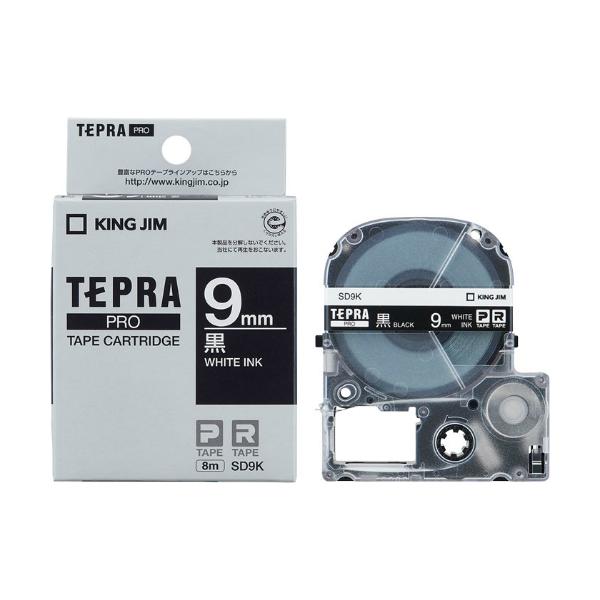 メーカー取寄せ商品【メール便なら送料290円】キングジム＜KING JIM＞テプラ「PRO」テープカートリッジ　カラーラベル(ビビッド)　黒／白文字 SD9K　9mm幅　8m