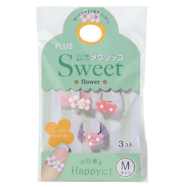 【ゆうパケットなら送料290円(税込)】プラス(PLUS)指サック メクリッコ スイート Mサイズ 3個入 フラワー2 KM-302SB-3　35-910