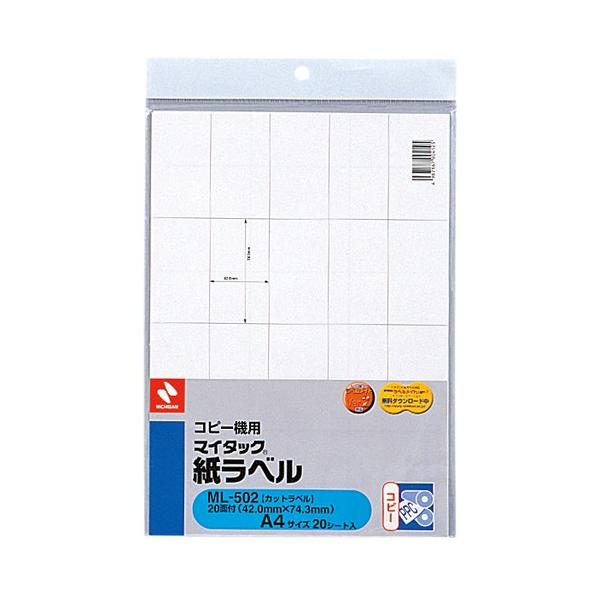 メーカー取寄せ商品　Nichiban ニチバン　コピー機用マイタック紙ラベル ML-502