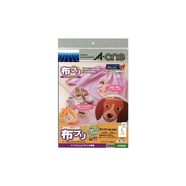 メーカー取り寄せ商品【メール便なら送料290円】エーワン　布プリシリーズＡ４　白アイロン接着ノーカット２枚　３３５０２