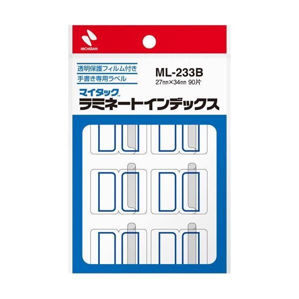 メーカー取寄せ商品【メール便なら送料290円】Nichiban ニチバン　ラミネートインデックス　青枠 ML-233B
